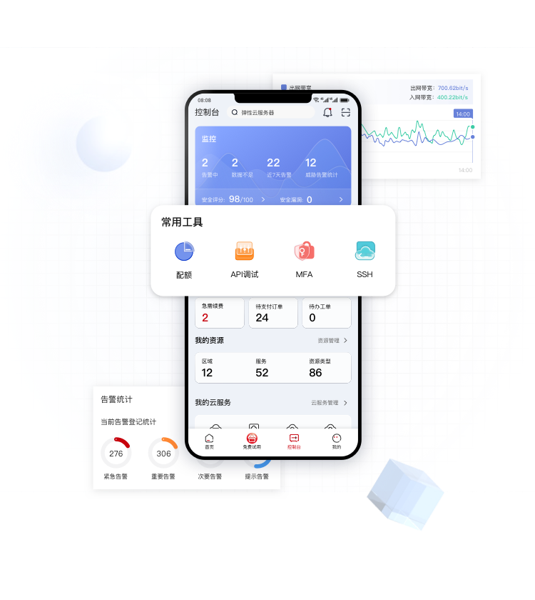 华为云App下载-华为云