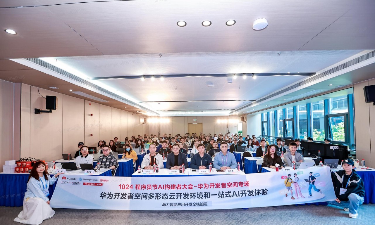 开发者专家计划HCDE_华为云