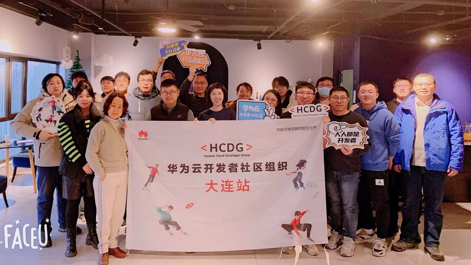 开发者社区组织HCDG_华为云