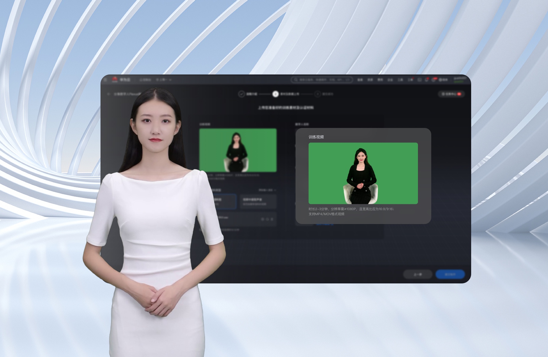 Flexus数字人-华为云