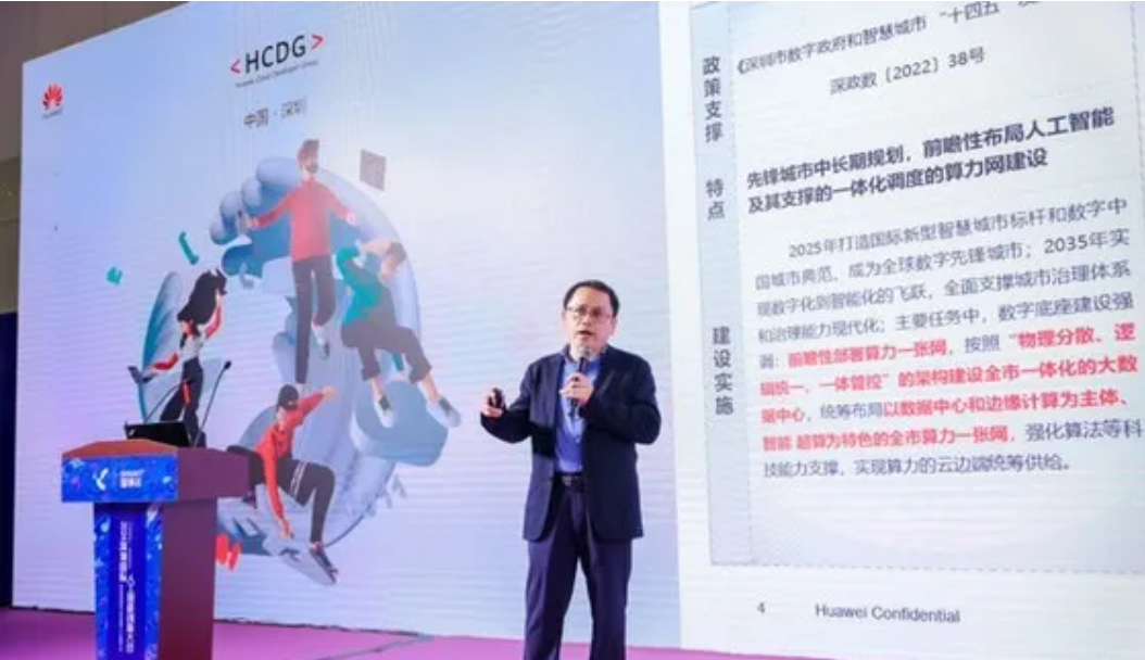 HCDG城市站_华为云