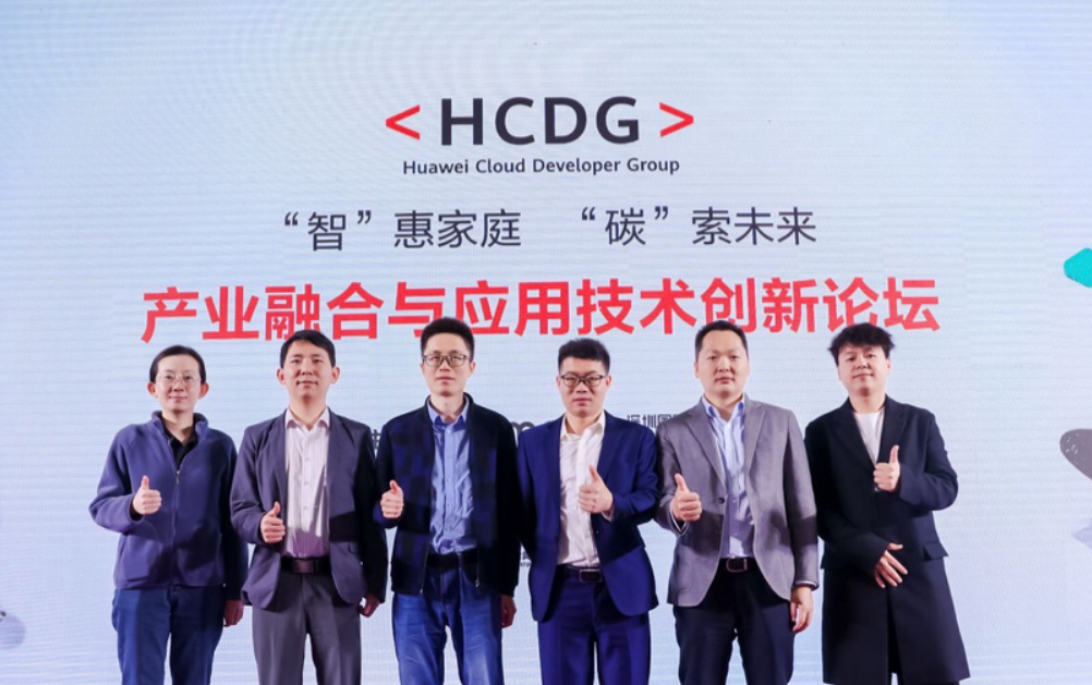 开发者社区组织HCDG_华为云