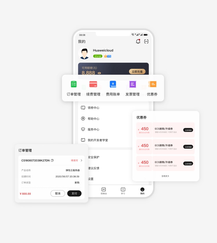 华为云App下载-华为云