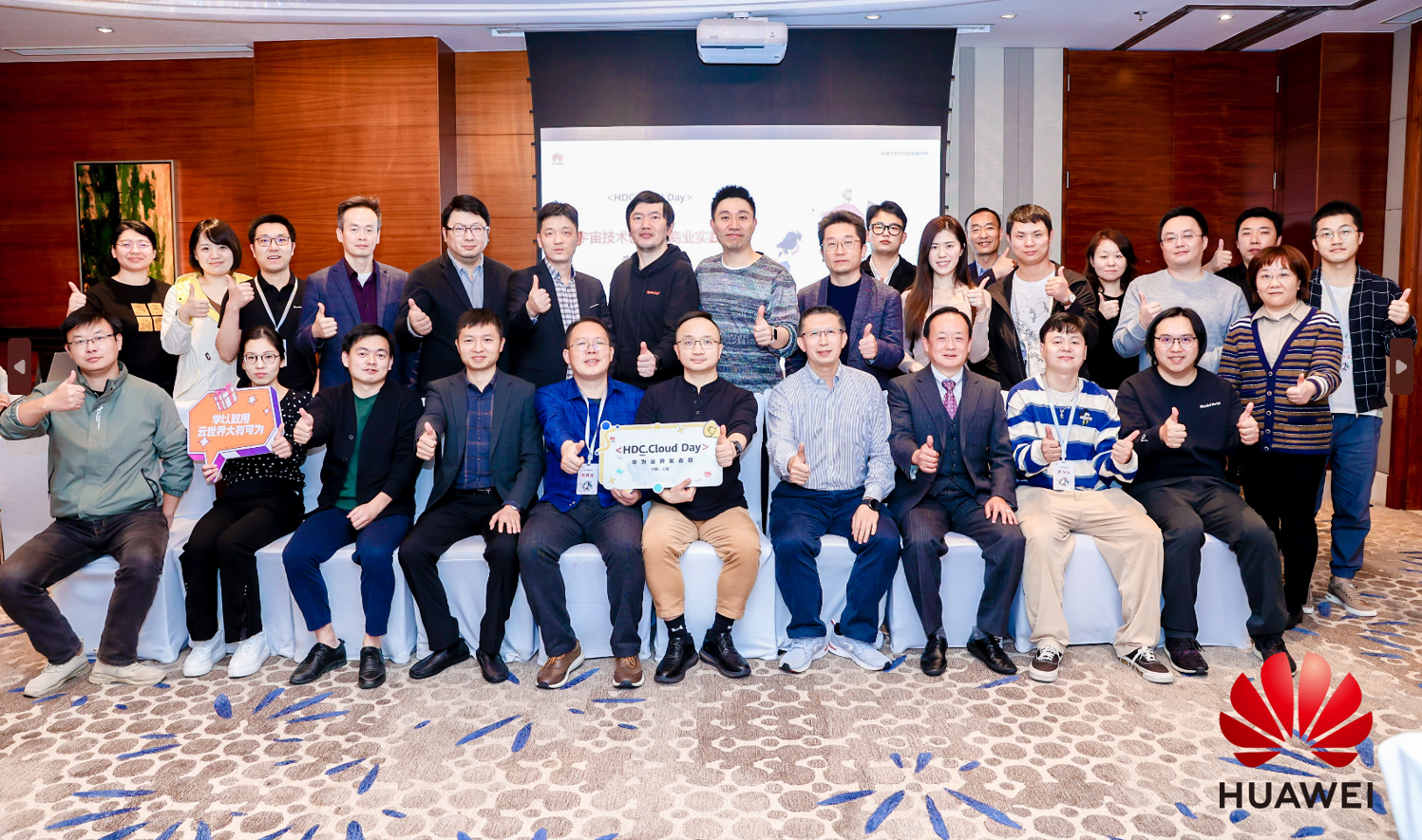 开发者专家计划HCDE_华为云