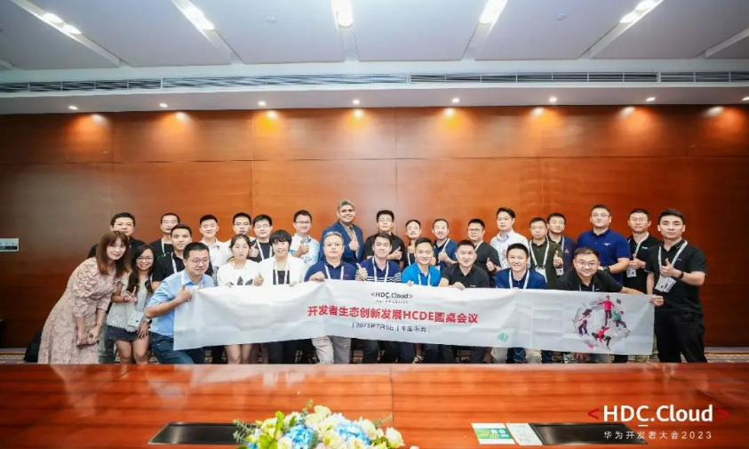 开发者专家计划HCDE_华为云
