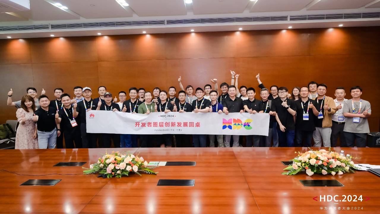 开发者专家计划HCDE_华为云