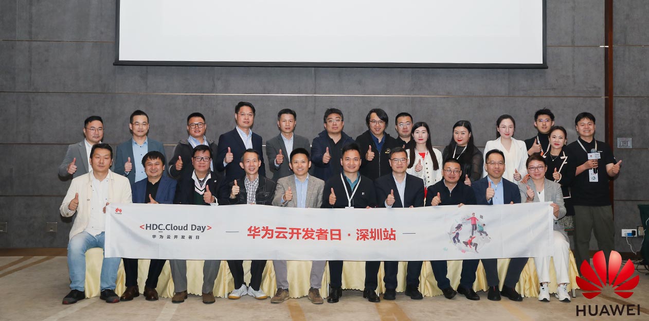 开发者专家计划HCDE_华为云