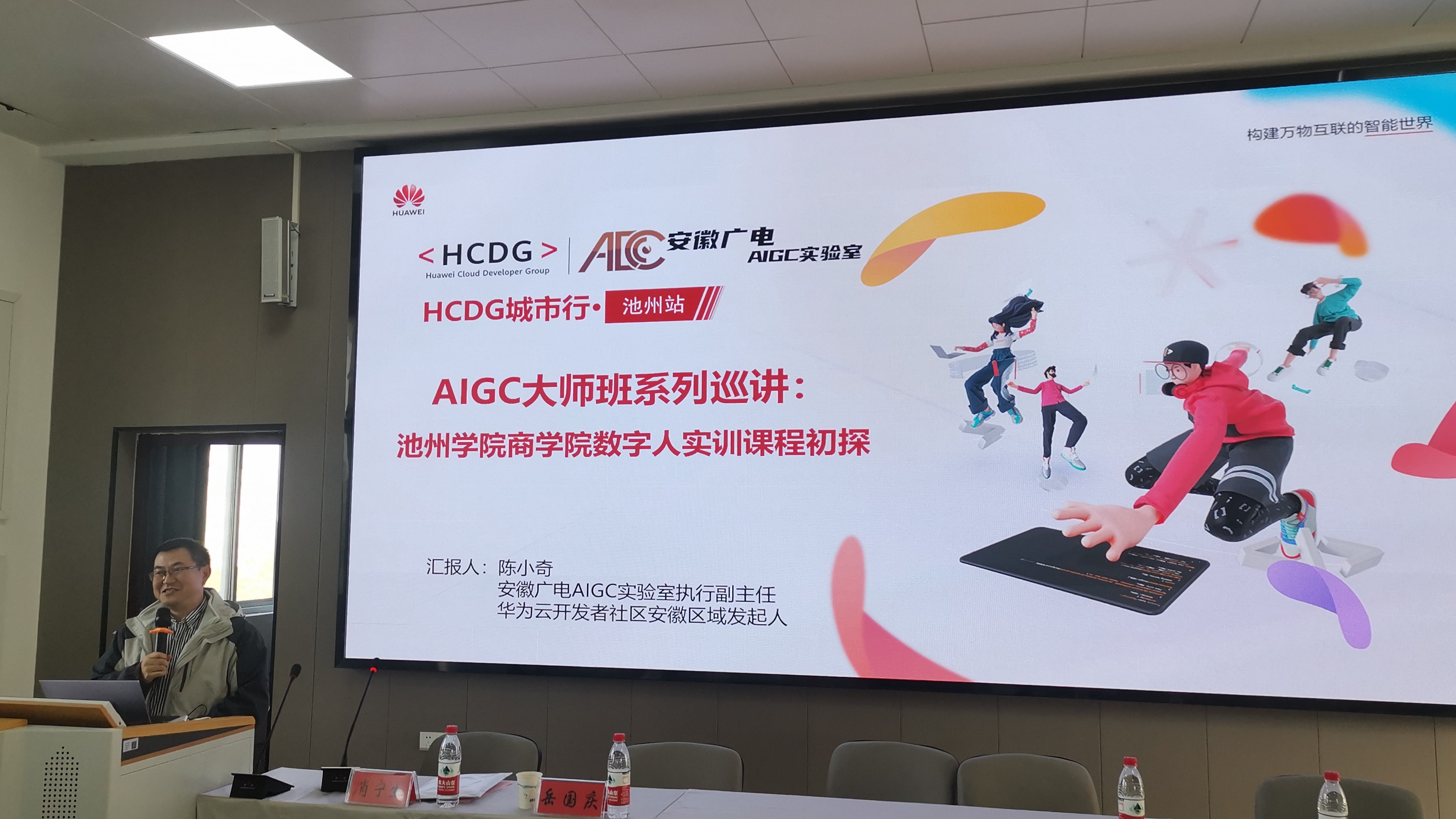 开发者社区组织HCDG_华为云