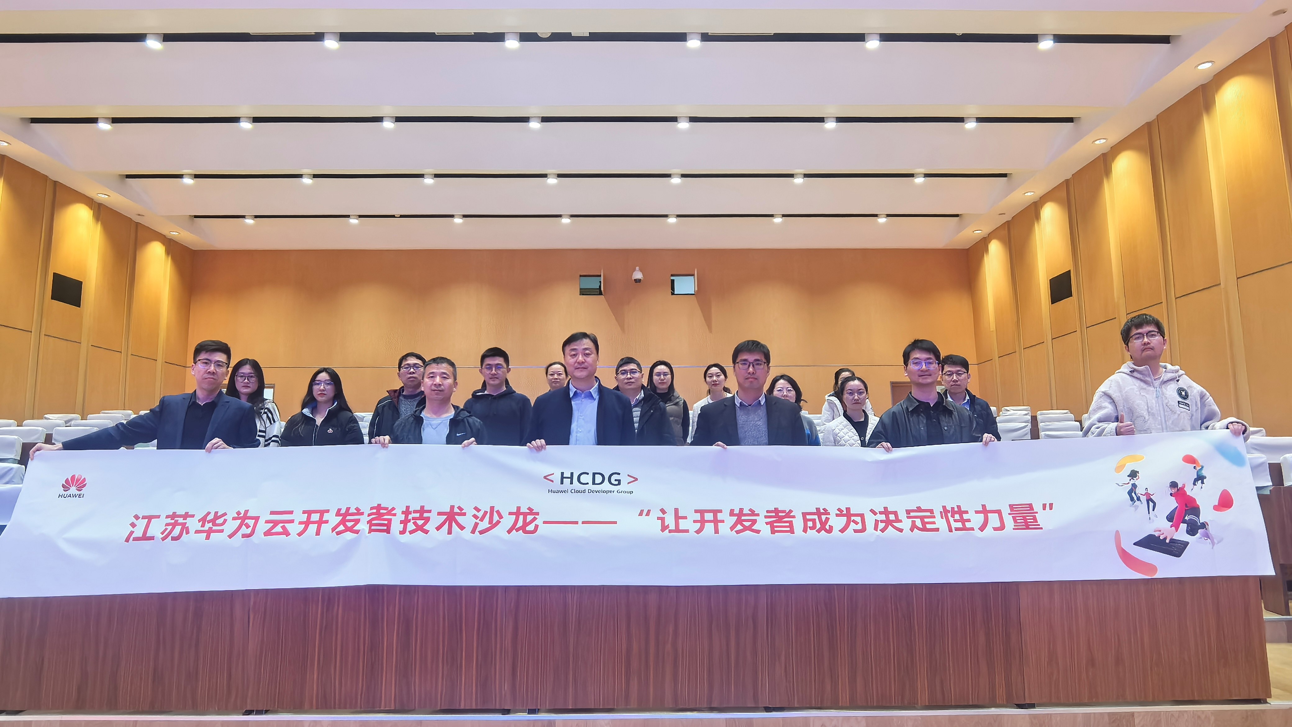 开发者社区组织HCDG_华为云