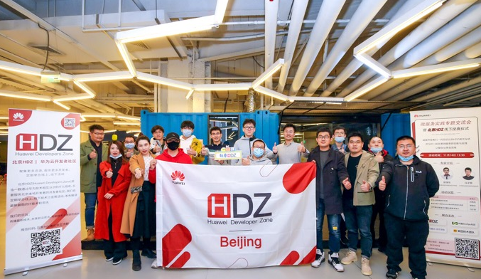HDZ_开发者社区-华为云