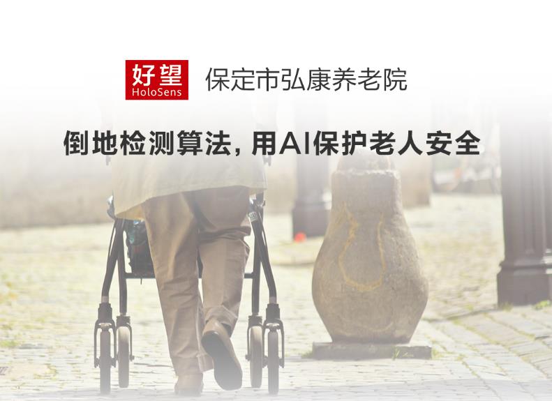华为好望商城_智能视频算法_Huawei HoloSens Store_机器视觉_云市场-华为云