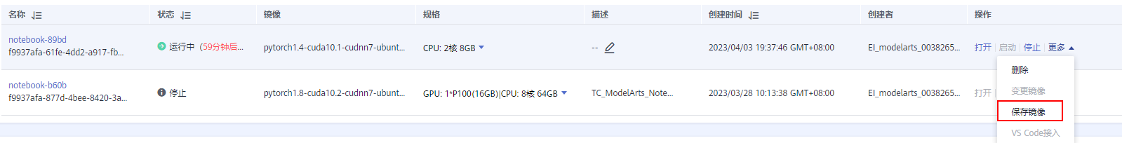 ModelArts推理部署_模型_AI应用来源-华为云