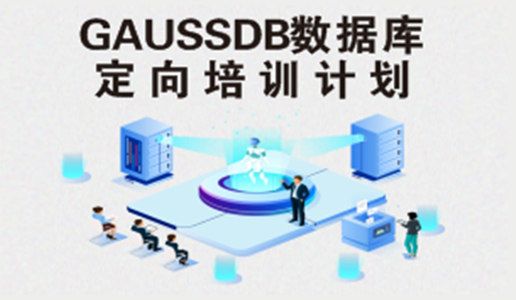GaussDB数据库-数据库-华为云