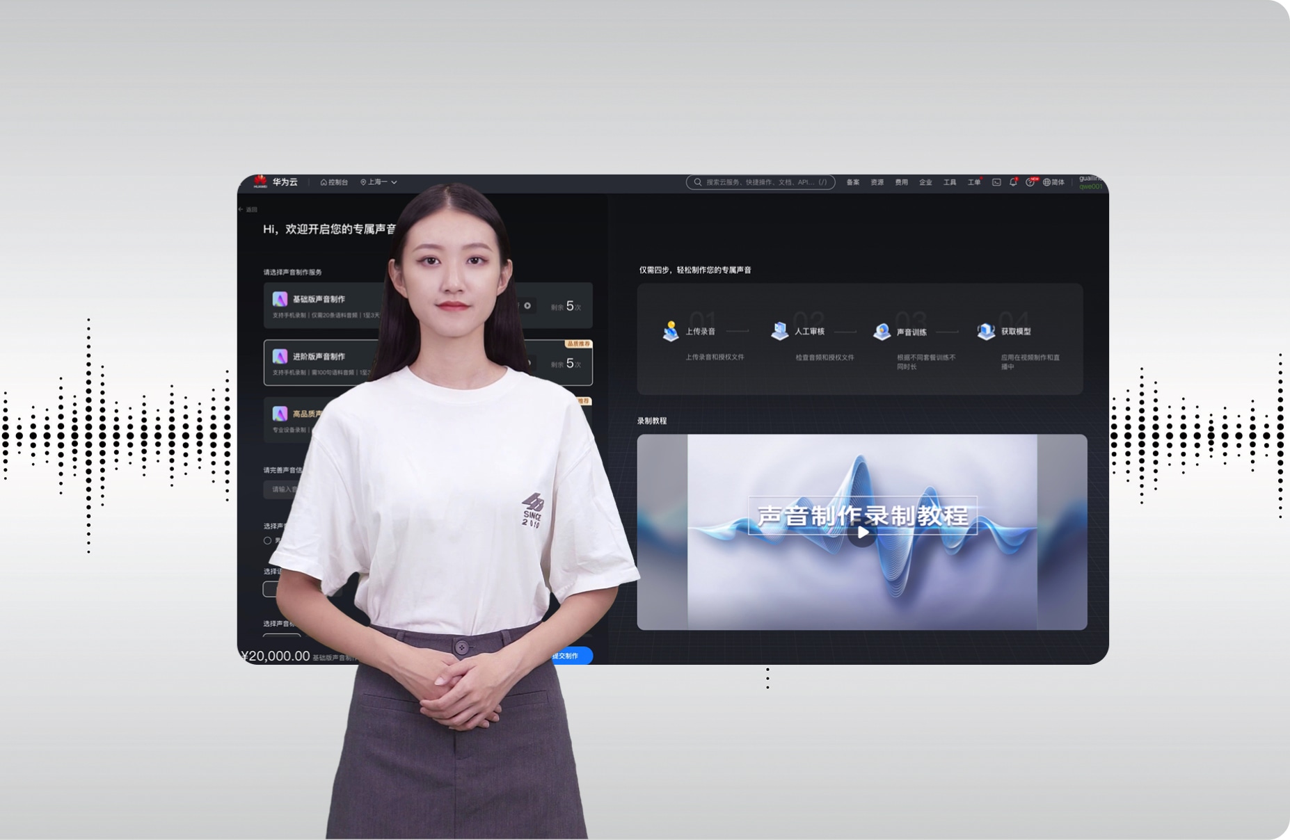 数字内容生产线_MetaStudio_数字人生产平台_虚拟直播_分身数字人-华为云