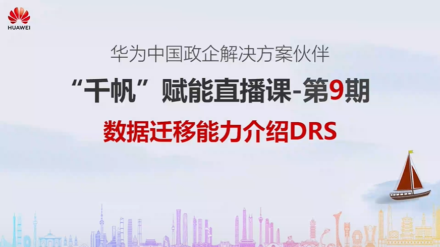 GaussDB_云数据库_华为云