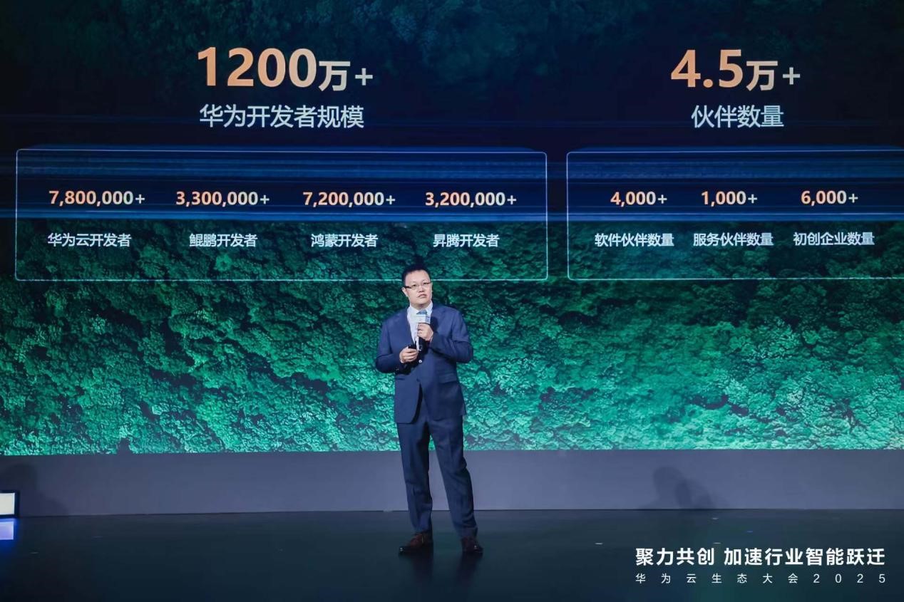 华为云发布CloudMatrix 384超节点 多项性能全面突破-华为云